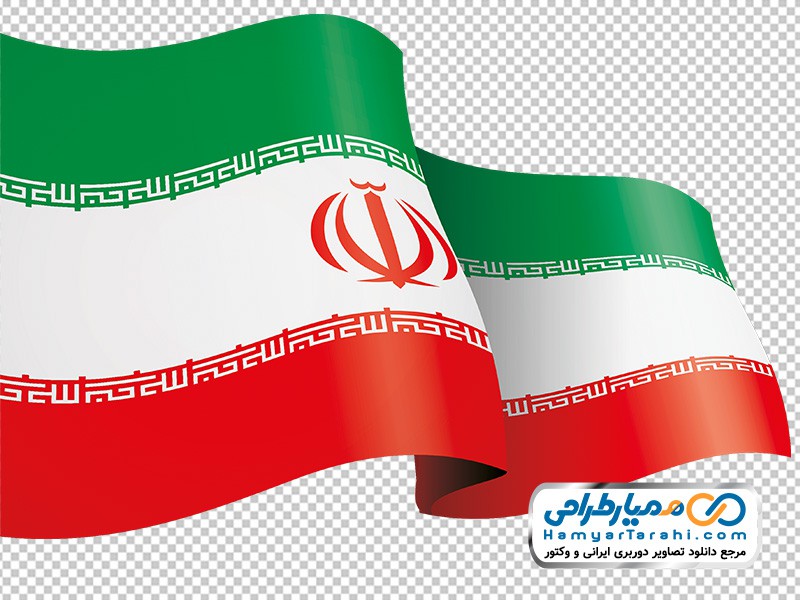 دانلود دوربری پرچم سه رنگ ایران در باد 08060739 همیار طراحی